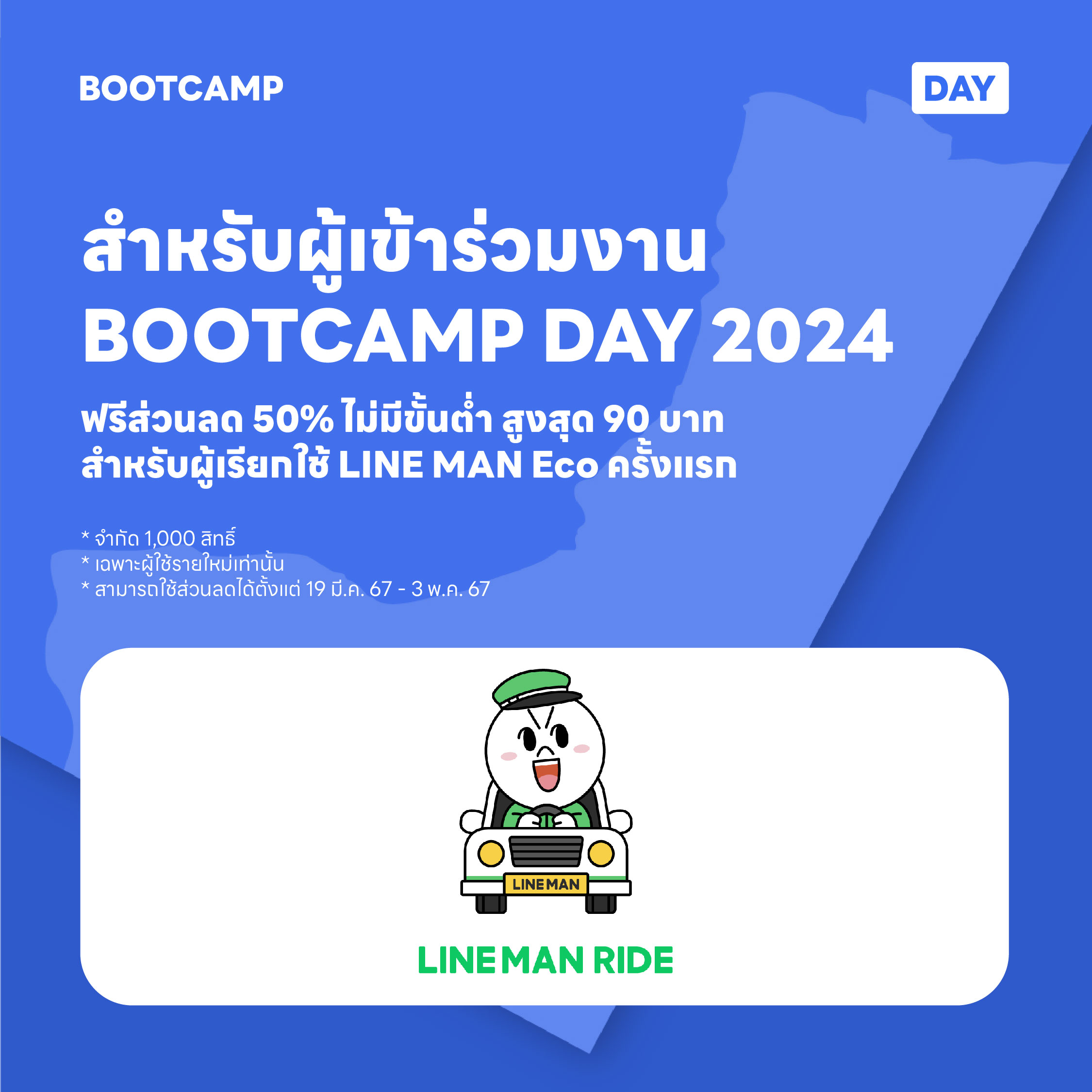 ลงทะเบียน SME ONE ID